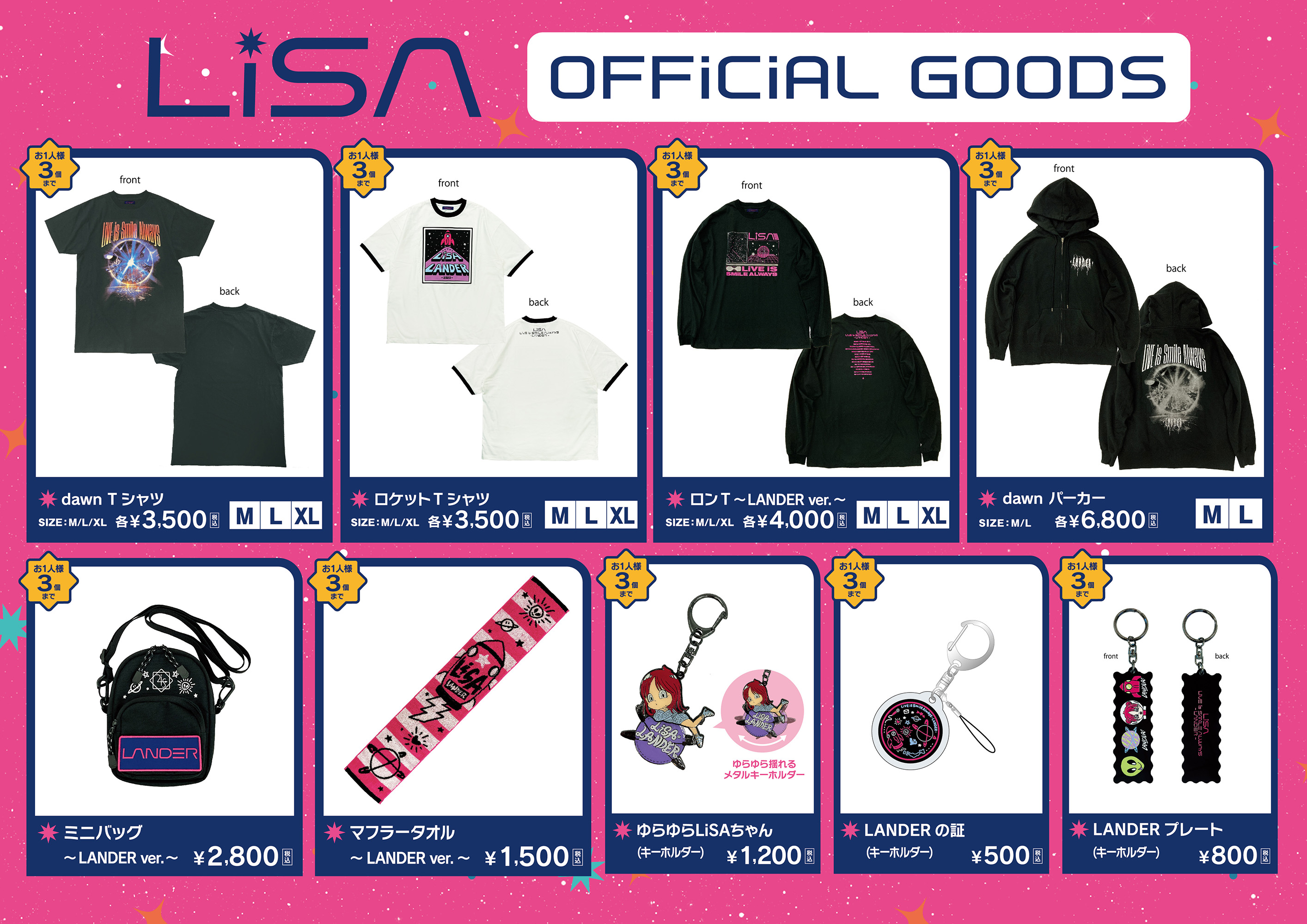 ライブ / イベント | LiSA | ソニーミュージックオフィシャルサイト